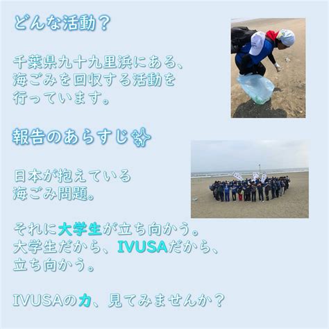 Ivusa福岡〈国際ボランティア学生協会《npo法人》〉 On Twitter 【オンライン活動報告会③】 〜コロナに負けてたまるか