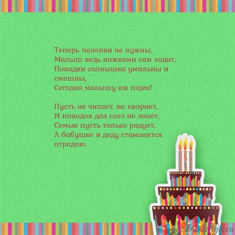 Поздравления с днeм рождения