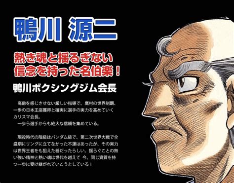 Geno On Twitter Ayumikoruru 「はじめの一歩」の鴨川会長😂 Twitter