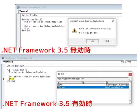 【2019年6月版】seleniumbasicでmicrosoft Edgeを操作してみました。 初心者備忘録