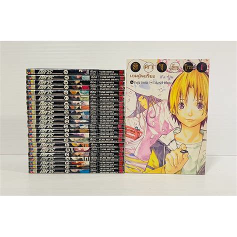 ฮิคารุ เซียนโกะ 1 23 จบ มือสองสภาพเช่า Shopee Thailand