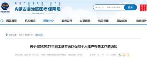 赤峰人速看！8月1日起执行！事关很多人内蒙古自治区