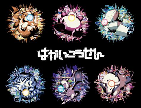 Hyper Beam Collection Bulbapedia The Community Driven Pokémon