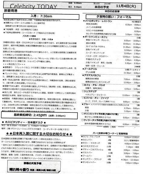 『那覇 2014．神戸、長崎、上海、那覇、基隆、香港、クルーズ』那覇沖縄県の旅行記・ブログ By Kaz Ykさん【フォートラベル】