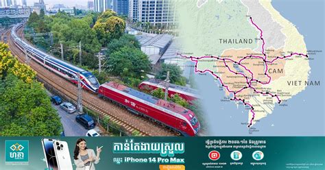 កម្ពុជាកំពុងសិក្សាផ្លូវរថភ្លើងថ្មី១ខ្សែ ឆ្លងកាត់ខេត្តក្រុងចំនួន៦