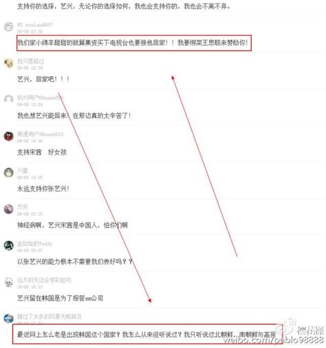 張藝興宋茜回歸國內，撤出韓國彈丸之地！ 每日頭條