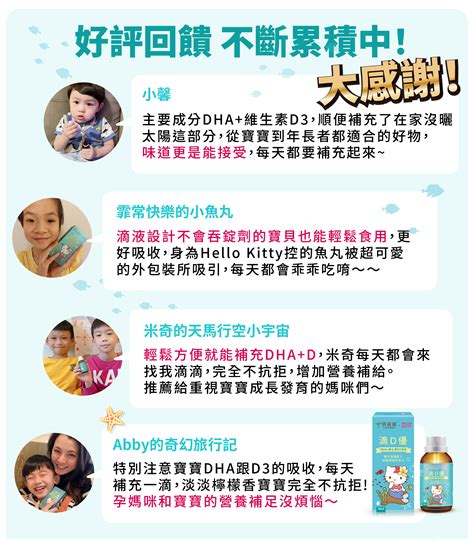 滴d優滴液【vigoway威客維】dha維生素d3，孕媽營養幼兒發展一次補足