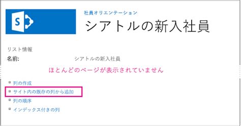 sharepoint ホスト型の sharepoint アドインにカスタム列を追加する microsoft learn