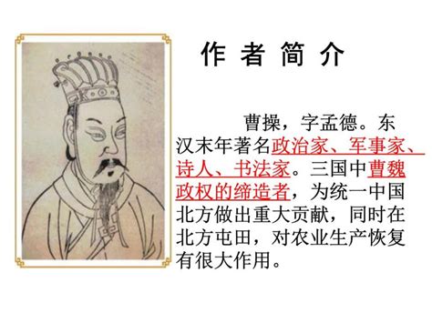 初中语文龟虽寿教案配套ppt课件 教习网课件下载
