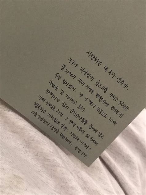 책 속 글귀에 있는 Monica Rossi님의 핀 힘을 주는 명언 현명 인용구 한국어 인용문