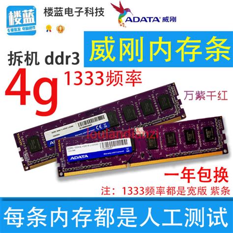 Weigang Ddr3 1333 4g Memory Bar Wide Stripe Double Sided Particles