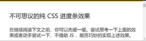 革命性创新动画杀手锏 scroll timeline Issue 166 chokcoco iCSS GitHub