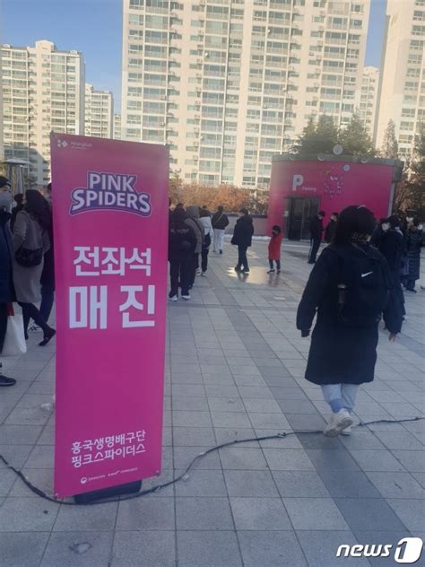 한파에도 김연경 티켓파워 계속흥국생명 홈 5800석 매진 Snsfeed 제휴콘텐츠 제공 실시간 핫이슈
