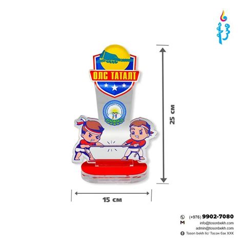 Олс таталтын тэмцээний акриль цом