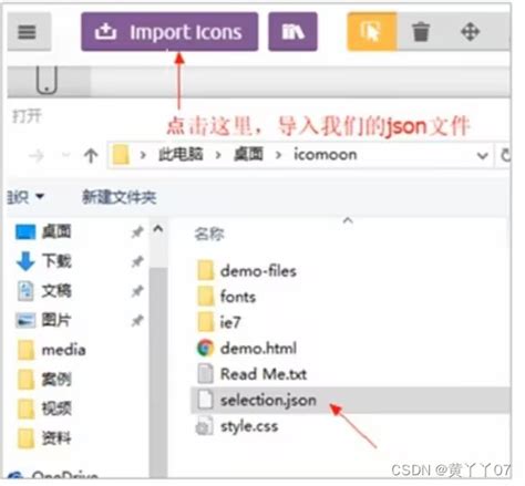 Html字体图标 Csdn博客