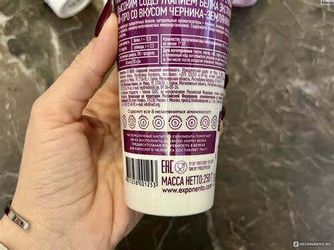 Кисломолочные продукты Exponenta Напиток - «Идеальный перекус для ...