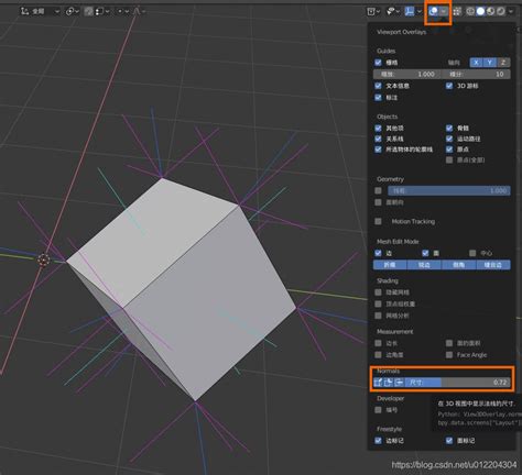 Blender：软件入门blender入门 Csdn博客