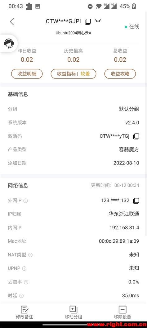 网心云NAT类型未知 UPNP未知 网心云 恩山无线论坛