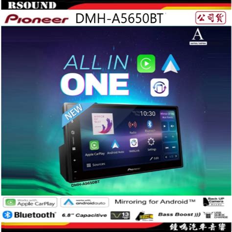 鐘鳴汽車音響Pioneer 先鋒 DMH A5650BT 6 8吋1DIN通用款可支援安卓蘋果 公司貨 蝦皮購物