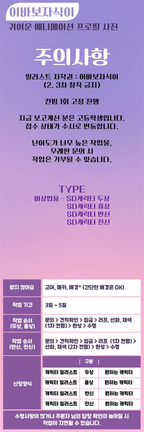 이바보자식이 작가 아트머그 디스코드 카카오톡 등 프로필 사진 귀여운 캐릭터