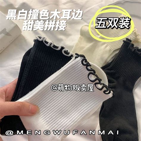 白色jk木耳邊襪子女春夏秋季日系可愛少女花邊中筒簡約lolita襪女 蝦皮購物