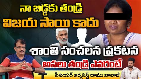 Madhan Mohan Wife Shanthi Sensational Press Meet And Leaks About