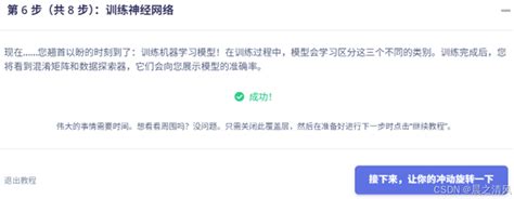 嵌入式机器学习平台edge Impulse图像分类 快速入门edgeimpulse Csdn博客