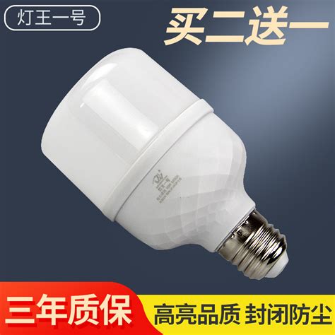 Led球泡灯e27螺口节能灯泡白光超亮家用夜市摆摊地摊大功率照明灯虎窝淘