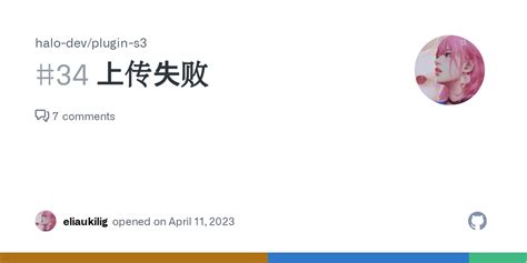 上传失败 · Issue 34 · Halo Devplugin S3 · Github