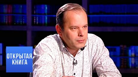 Открытая книга. Роман Сенчин "Дождь в Париже" - YouTube