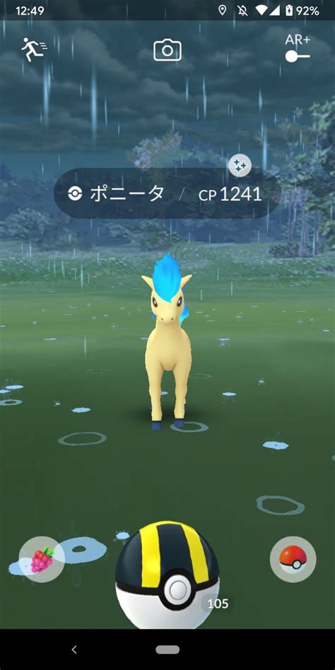 【ポケモンgo】ポニータの色違い、 入手方法と実装状況 攻略大百科