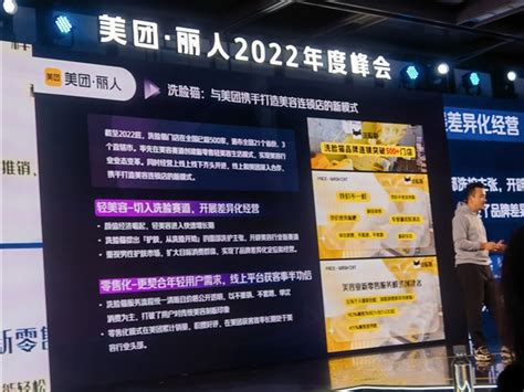 喜报：洗脸猫荣获「2022年美团丽人新锐品牌奖」 羊城网｜爱广，识讲！