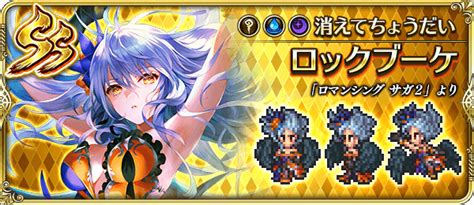 「ロマサガrs」“3周年記念はじまりの扉へ 第2弾”を開催。12月15日には生放送の実施も