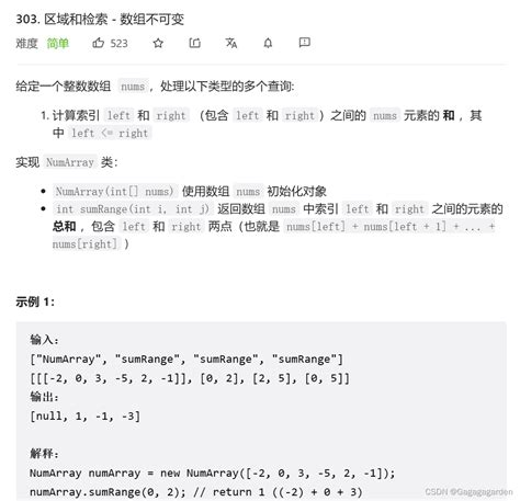 数组 前缀和差 滑动窗口 二分法 Csdn博客