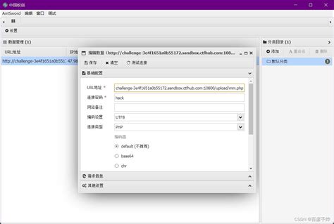 Php 一句话木马 Evalpost ‘hack‘ 作用解释 叶子在行动 博客园