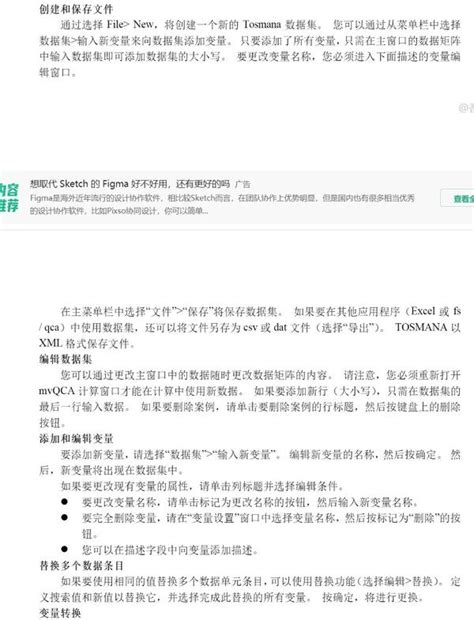 定性比较分析 tosmana 中文操作 知乎