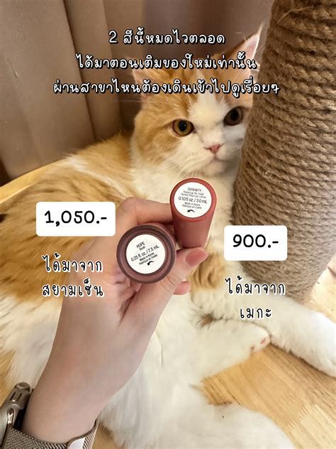 เมคอัพลุค ️ น้อยแต่มาก ด้วย Rare Beauty สีฮิต แกลเลอรีที่โพสต์โดย