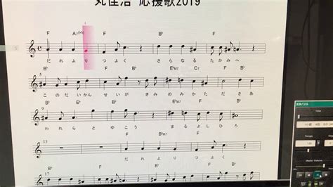 丸佳浩 ジャイアンツ応援歌 楽譜 YouTube