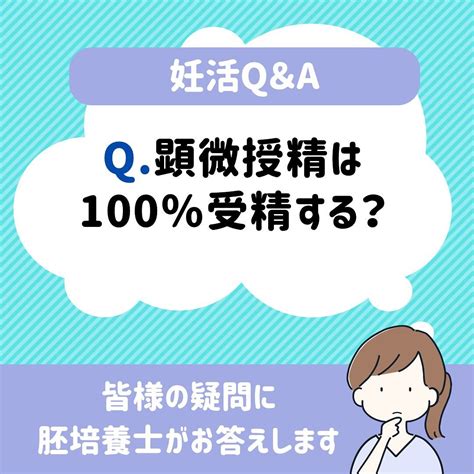 とくおかレディースクリニック【妊活 不妊治療 体外受精】 【妊活q＆a Q 禁欲期間を長くすればするほど精子を増やせる？】 治療中の方々