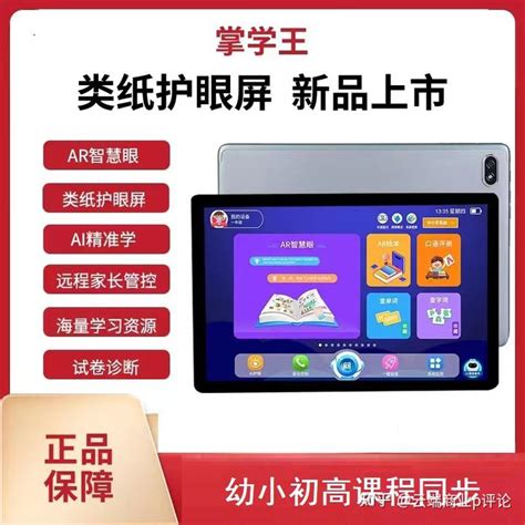 掌学王学习机丨自主学习的好帮手 知乎