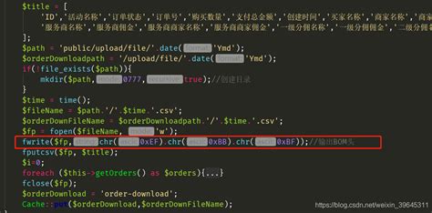php 脚本导出csv文件 中文乱码 php csv导出中文乱码 csdn博客