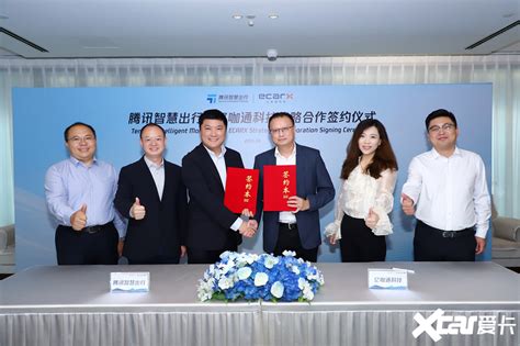 腾讯智慧出行与亿咖通科技深化战略合作 涉及智驾、大模型等领域 爱卡汽车