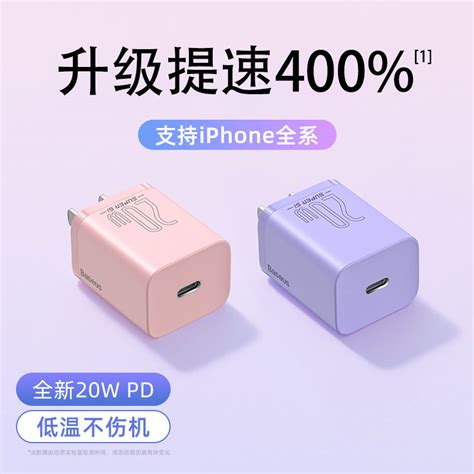 倍思苹果14充电器头适用于iphone13pro充电头20w快充12pd正品套装promax手机11通用xr专用x官网ipad快冲8加长虎窝淘