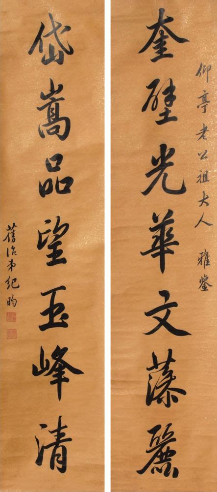 司徒越 书法 立轴安徽东方 秋季古今书画拍卖会安徽东方拍品价格图片拍卖专场拍卖会预展拍卖会结果卓克拍卖频道