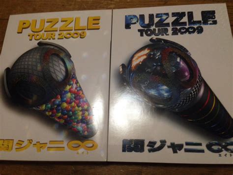 【中古】関ジャニ∞dvd Puzzle Abセット ※サンプル品の落札情報詳細 ヤフオク落札価格検索 オークフリー