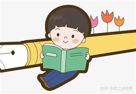 你知道孩子早期阅读的5大阶段吗？不同阶段有怎样的特点呢？ 知乎