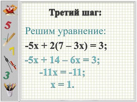 Способы решения систем линейных уравнений метод подстановки