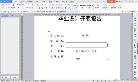javaweb基于jsp servlet开发网上拍卖系统 论文 开题报告 ppt 课程设计 大作业源码 毕业设计 csdn博客
