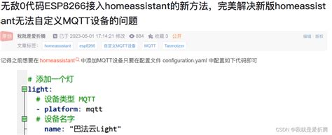 天猫智能插座《转换器》爆改wifi插座接入homeassistantesp8266智能插座 Csdn博客