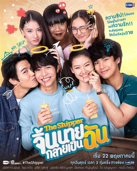 รวมซีรีส์วาย 2020 ซีรีย์วาย พฤษภาคม 2020